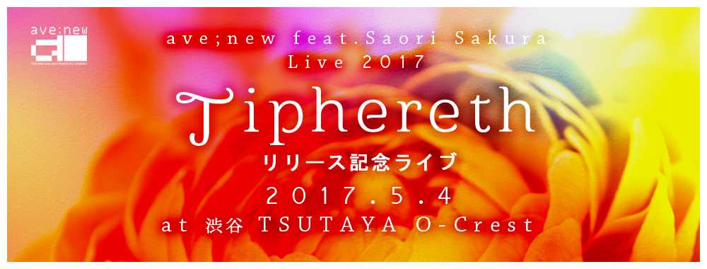 5/4(木祝)アルバム「Tiphereth」リリース記念ライブ開催決定！ | ave;new Official Web Site